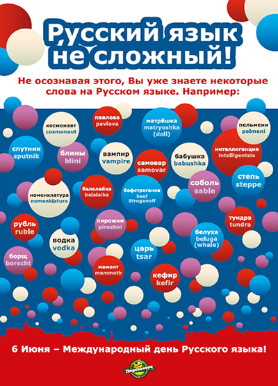 Russian Language Day poster (downloadable product) – Linguascope